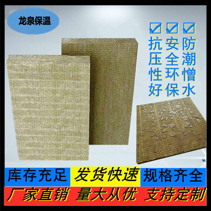 A-class fireproof rock wool board thermal insulation sound insulation ...
