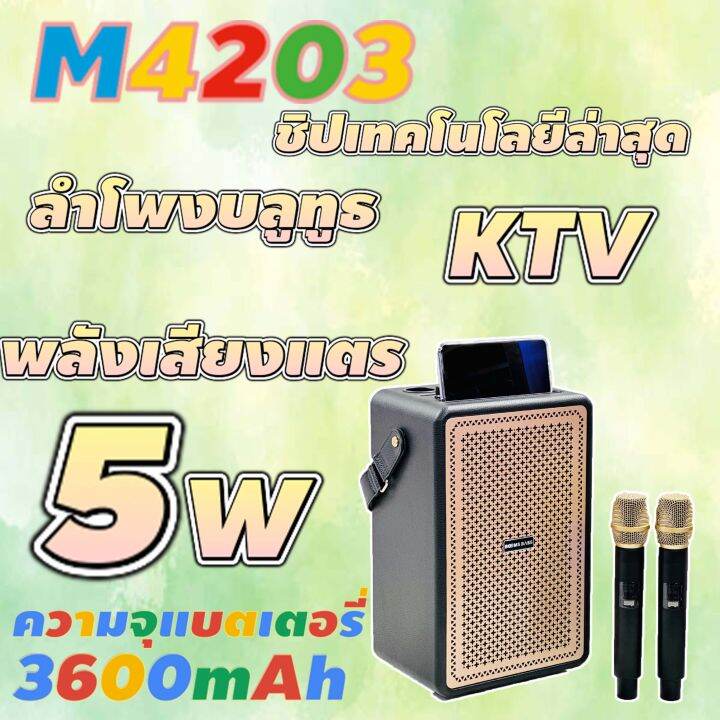 M4203+ ลำโพงคาราโอเกะกลางแจ้งแบบพกพาสำหรับเต้นรำสแควร์ บลูทูธ การ์ดไร้ ...