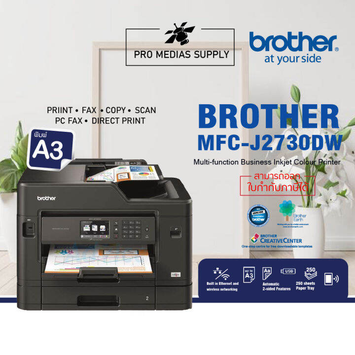 BROTHER Printer MFC-J2730DW A4-A3 Inkjet,เครื่องพิมพ์อิงค์เจ็ท, ปริ้นเตอร์สี, Print-Fax-Copy ...