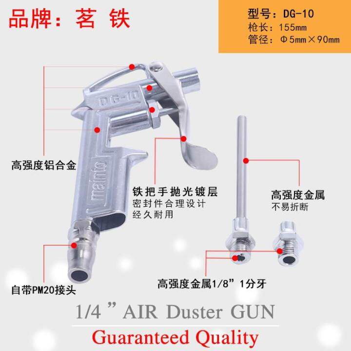 Blowing gun, air pump, air pipe with gun, gun head, wind barrel, dust ...