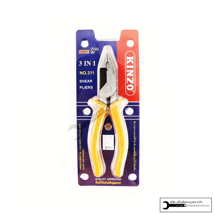 Wow Wow++ KINZO คีมฟิต 3 IN 1 (ตัด หนีบ จับ) คีมตัดลวด คีมหนีบ คีมจับ ราคาถูก คีม คีมล็อค คีมปาก ...