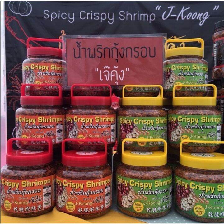 270gram Thailand Chiang Mai J-Koong Spicy Crispy Shrimps 泰国干脆虾辣酱 | Lazada