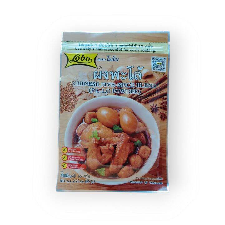 (Thailand) Lobo Chinese Five-Spiced Blend. (Pa-Lo Powder). 65 grams ...