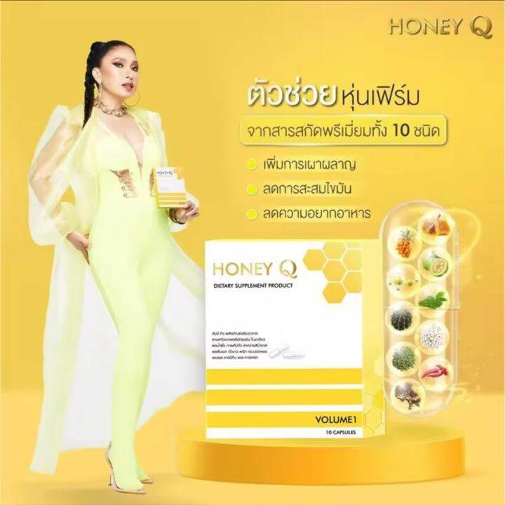 Honey Q ฮันนี่คิว คุณเอ้ชุติมา อาหารเสริมช่วยควบคุมน้ำหนัก ตัวช่วยหุ่นเป๊ะ ทางเลือกใหม่ของคนอยาก ...