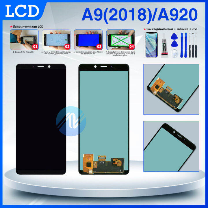จอ โทรศัพท์ LCD Samsung A9(2018).A920(จอแท้) แถม ฟิล์มกระจก+ชุดไขควง ...