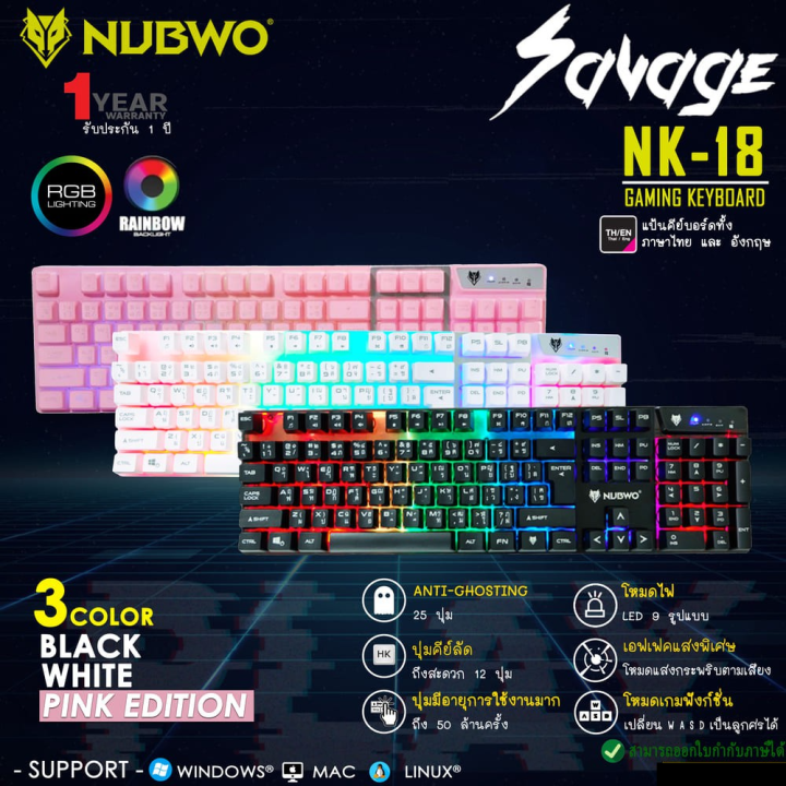 Kapong Nubwo NK18 Savage Gaming Keyboard คีย์บอร์ดเกมมิ่ง เอฟเฟคแสงได้ ...