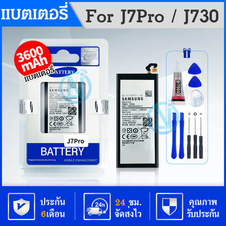แบตเตอรี่ battery SAMSUNG A720 / A7 (2017) / J7PRO / J730 ความจุ 3600 ...