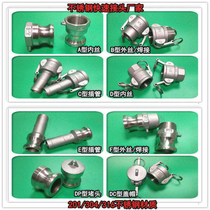 Stainless steel quick joint C-type E-type quick joint Intubation pagoda ...