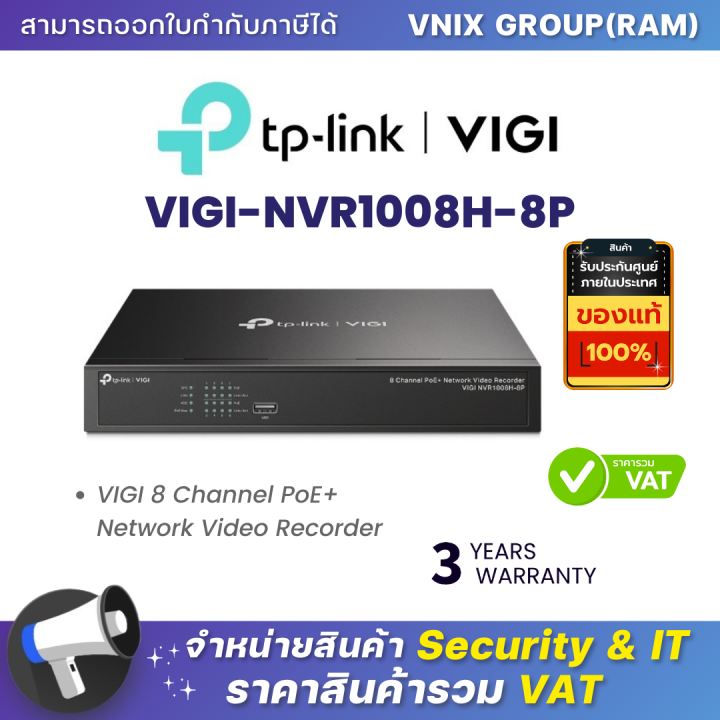 VIGI NVR1008H-8P 8 Channel PoE+ Network Video Recorder By Vnix Group | Lazada.co.th