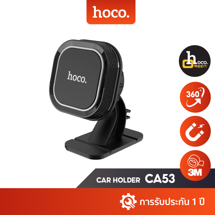 Hoco CA53 / H2 / H30 ที่ยึดโทรศัพท์ในรถแบบแม่เหล็ก สำหรับติดคอนโซลและ ...