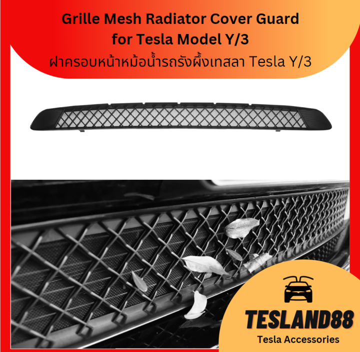 M3 Highland! Removerable Anti-insect Dust Front Grille Mesh Radiator ...