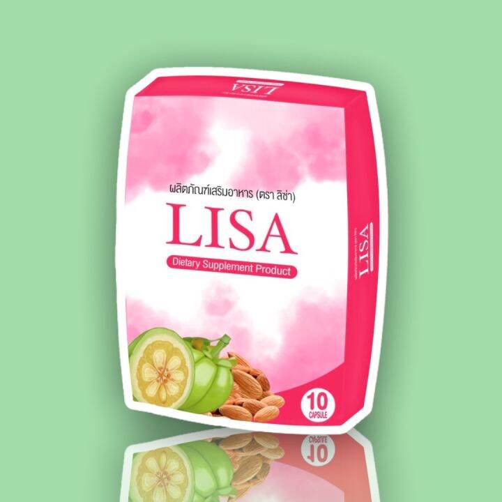 (1 กล่อง) ลิซ่า lisa | Lazada.co.th