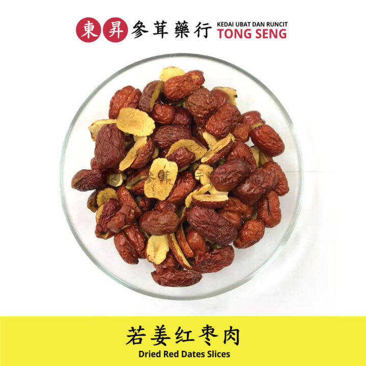 若姜红枣肉 Dried Red Dates Slices (500G) | Lazada