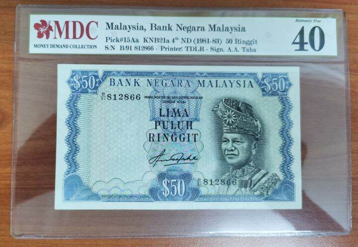Malaysian Nationality Banknote (1981-1983) 4th series Aziz Taha RM50 Old Note Collection 马币旧钞收藏 ...