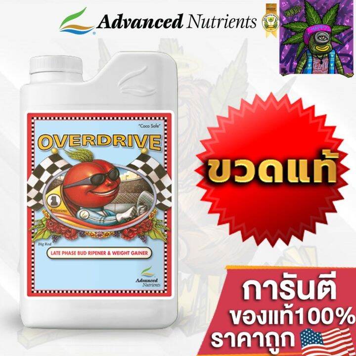 [สินค้าพร้อมจัดส่ง]⭐⭐Overdrive ปุ๋ยAdvance Nutrients ปุ๋ยเร่งดอกระยะ ...