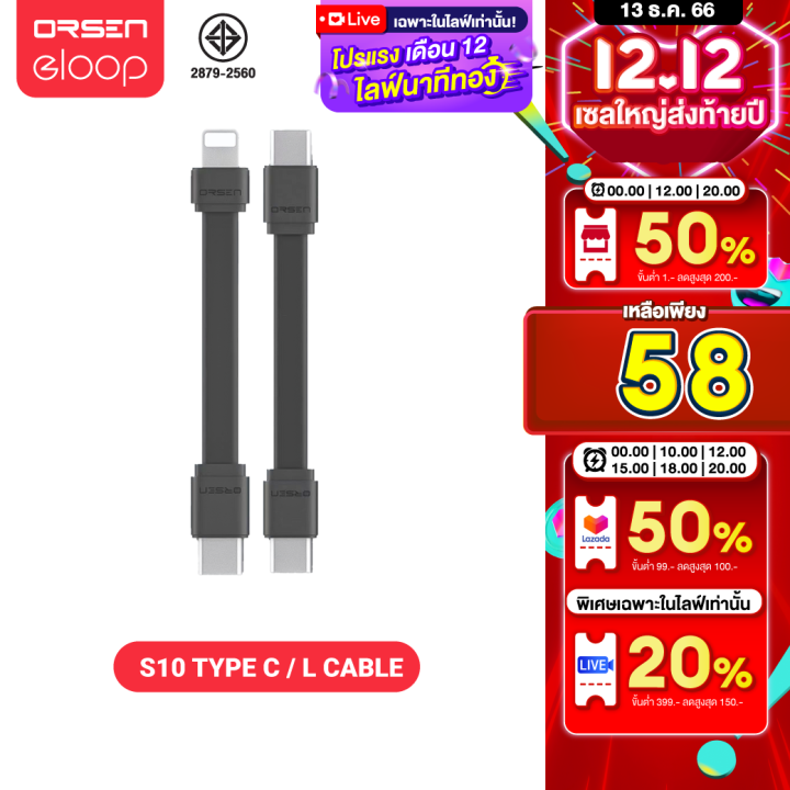 [58บ.คูปองใต้สินค้า] Eloop S10C / S10L สายชาร์จเร็ว USB Data Cable Type C to C 3A / Type L 2.4A ...