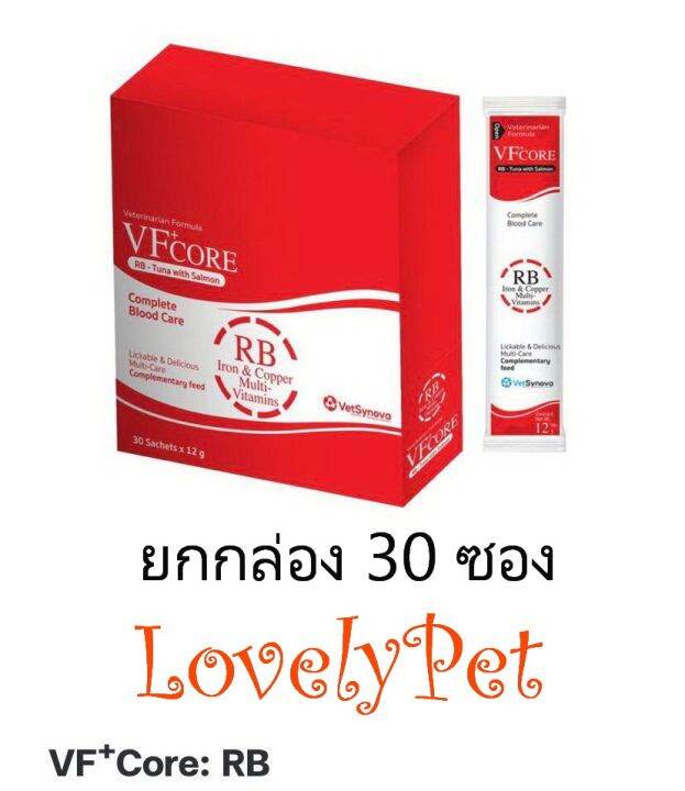 VFcore RB อาหารบำรุงเลือด 12 g รูปแบบ ขนมแมวเลีย(สีแดง) ยกกล่อง 30 ซอง | Lazada.co.th