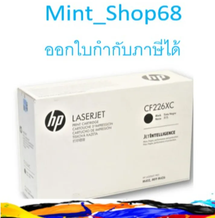 HP 26XC CF226XC HP Black Toner Laserjet Original | Lazada.co.th
