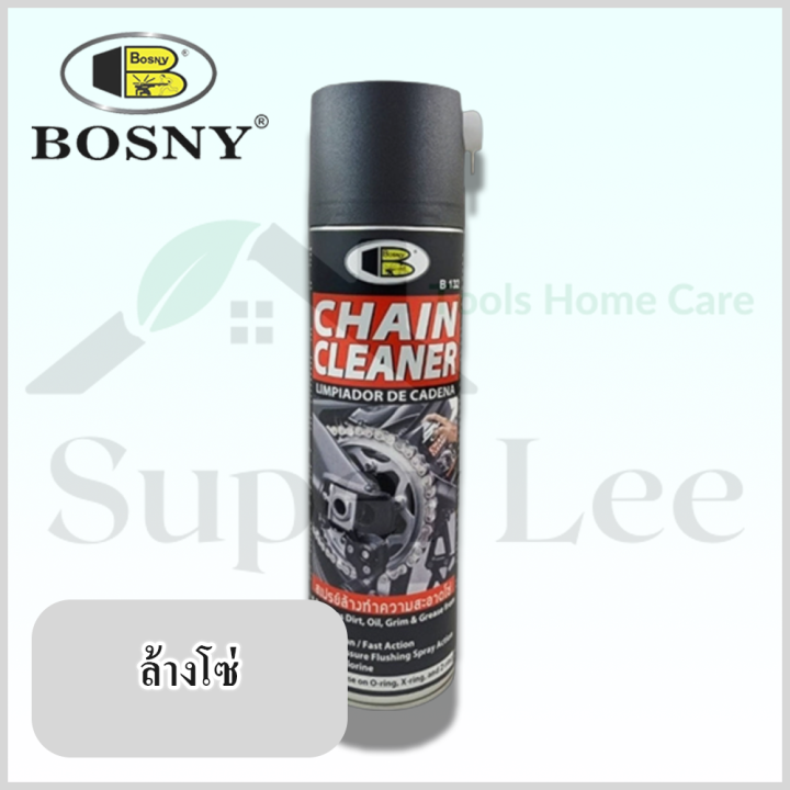 BOSNY CHAIN CLEANER สเปรย์ล้างโซ่ สเปรย์ทำความสะอาดโซ่ สเปรย์ล้างทำความ ...