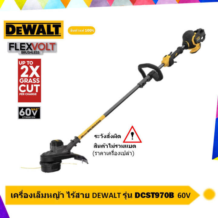DEWALT เครื่องตัดหญ้าไร้สาย เครื่องเล็มหญ้าไร้สาย 15" มอเตอร์ไร้ถ่าน ...