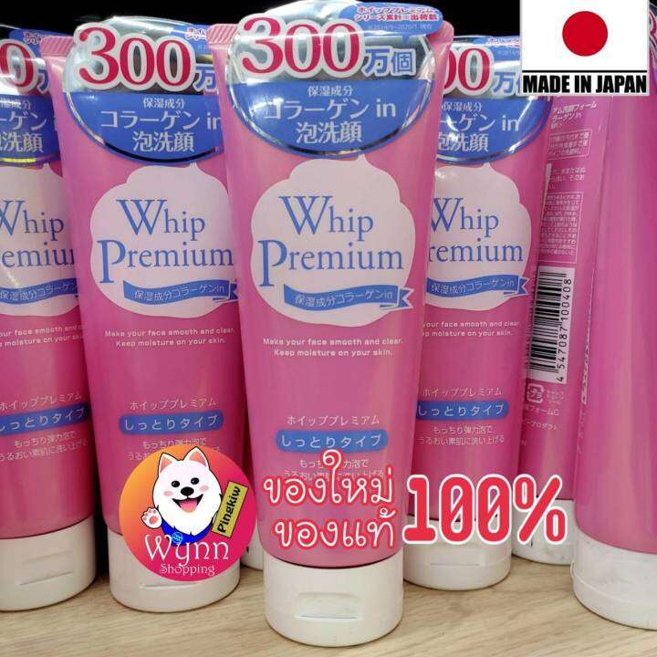 Whip Premium with Collagen Foam วิปพรีเมี่ยมโฟมล้างหน้าญี่ปุ่น 140 กรัม ...