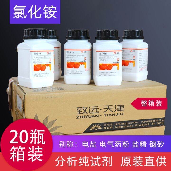 Ammonium chloride whole container loading electric salt powder in sal ...