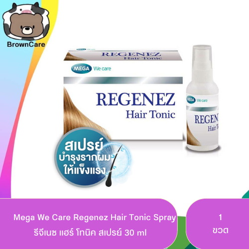 Mega We Care Regenez Hair Tonic Spray รีจีเนซ แฮร์ โทนิค สเปรย์ 30 ml | Lazada.co.th