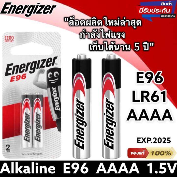 แท้พร้อมส่ง E96 AAAA ถ่าน Energizer Alkaline ขนาด AAAA (4A) E96 LR61 1 ...