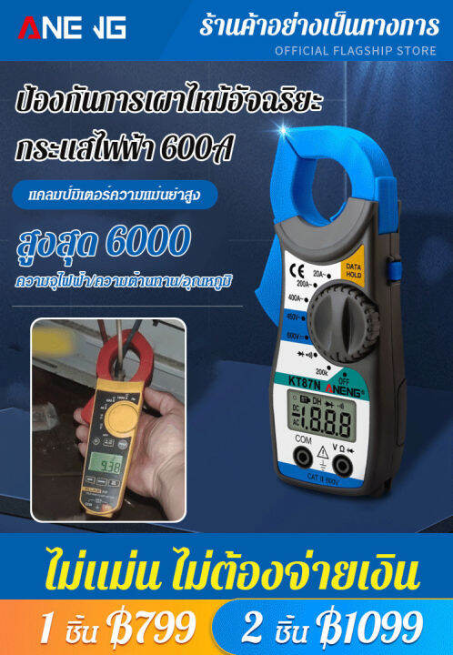 vivivivi Compact Clamp Meter The Ultimate Electrical Testing Tool for ...