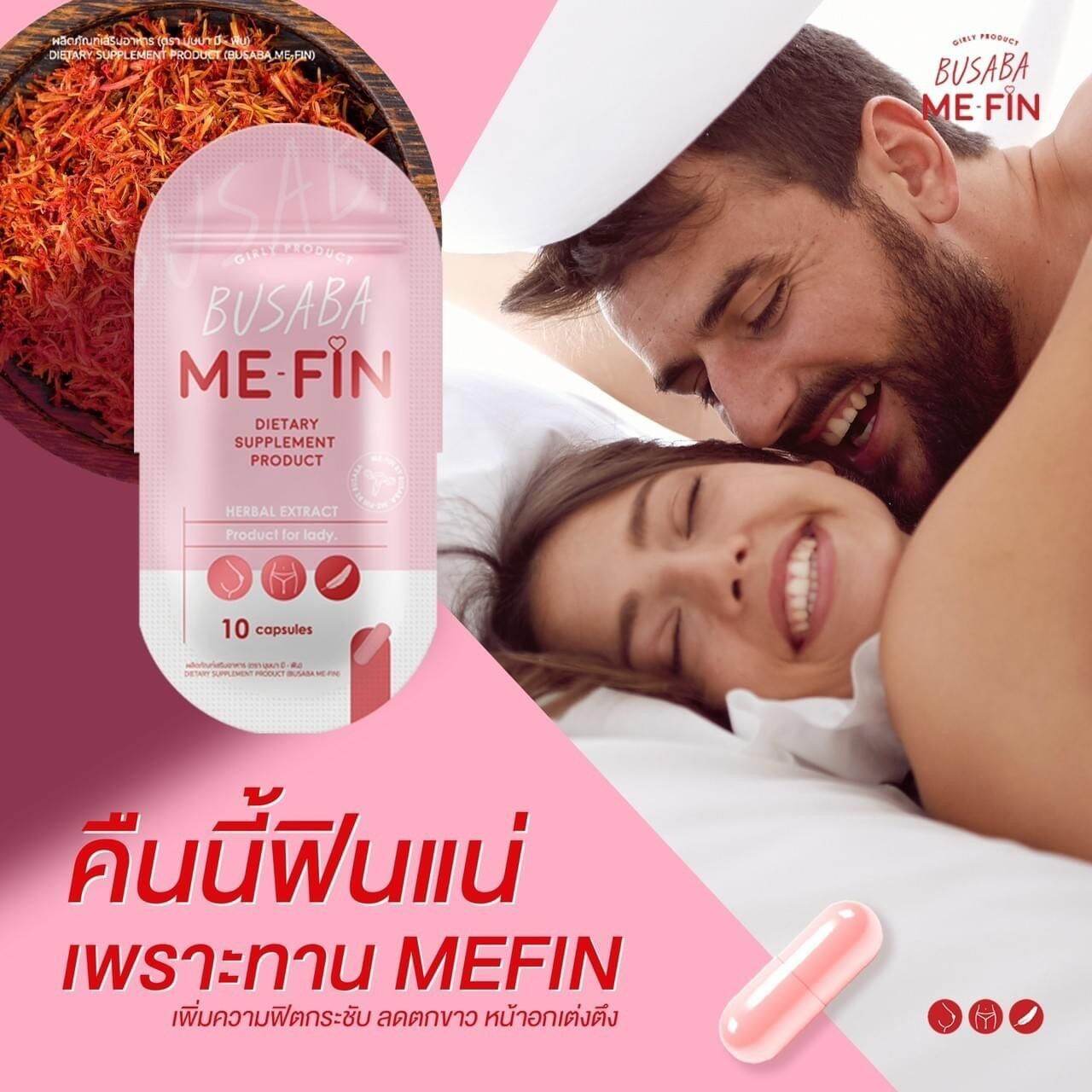 มีฟินบุษบา Busaba MeFin อาหารเสริมสำหรับสาวสาว (สีชมพู) | Lazada.co.th
