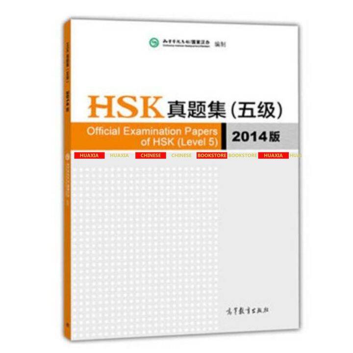 Buku chinese : Official Examination Papers of HSK (Level 5) | Lazada ...