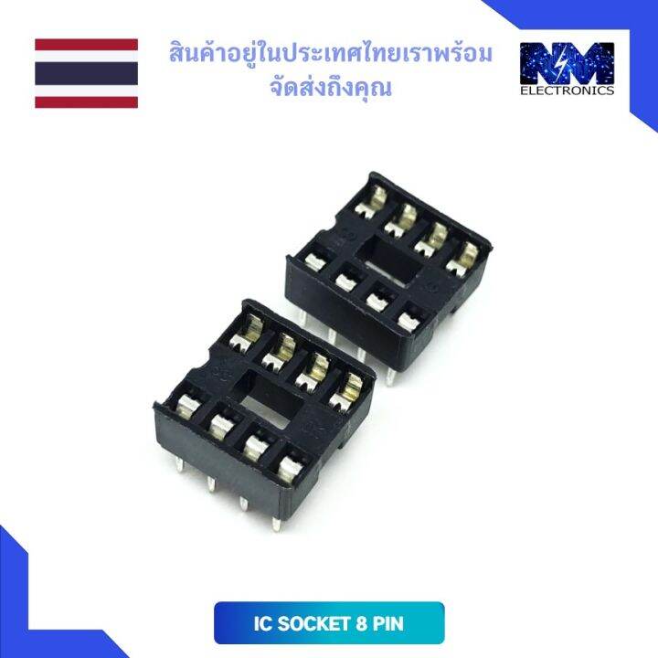 อุปกรณ์อิเล็กทรอนิกส์ ซ็อคเกตไอซี 8 ขา socket 8 Pin DIP 8L IC Sockets จำนวน 2 ชิ้น | Lazada.co.th