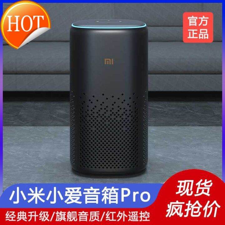 HOT Xiaomi Smart speaker Xiaoai PRO LX06 global version 小米小爱Pro 小愛同學 智能 ...