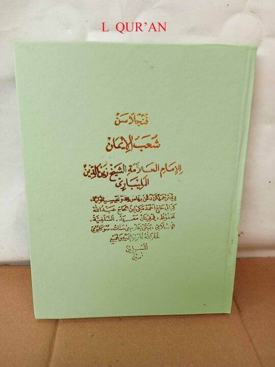 Kitab Melayu PENJELASAN SU'BUL IMAN Cetakan Ponpes Salapiah Sukabumi ...