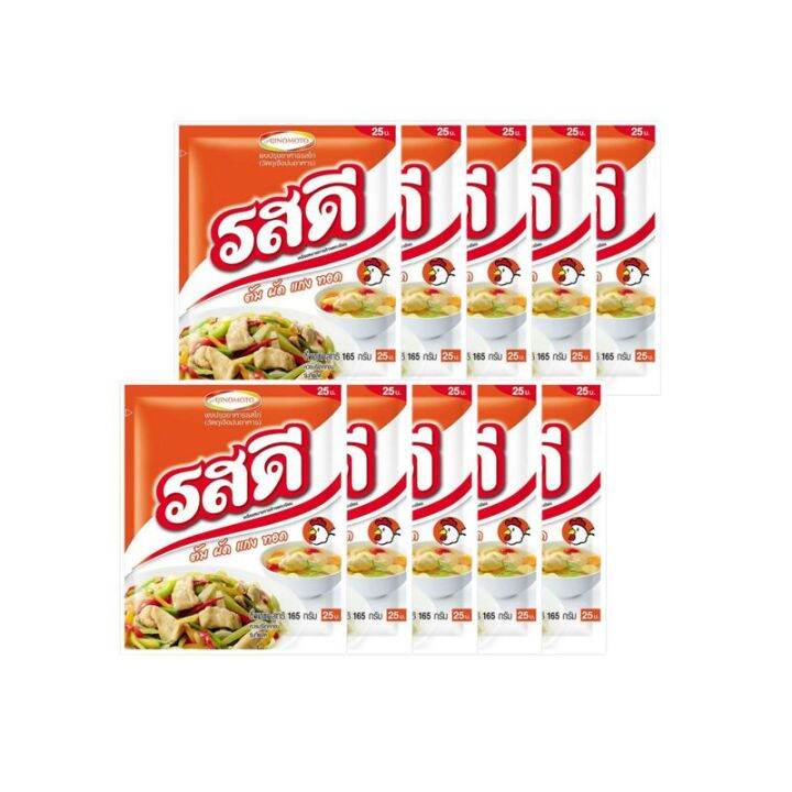 ส่งด่วน! รสดี ผงปรุงรส รสไก่ 165 กรัม x 10 ซอง Rosdee Chicken Flavour ...
