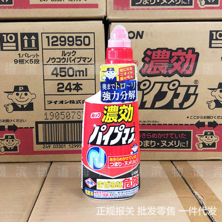 Japan Lion King Pipe Dredging Agent Kitchen Sewer Cleaner Water Pipe ...