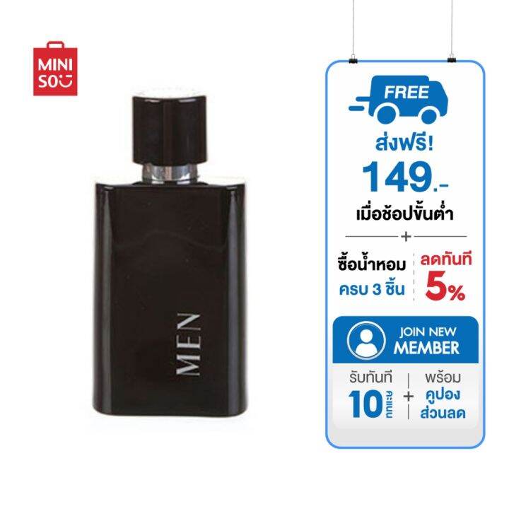 NEW น้ำหอมผู้ชาย MINISO น้ำหอม รุ่น Urban Traveler Men Perfume | Lazada ...