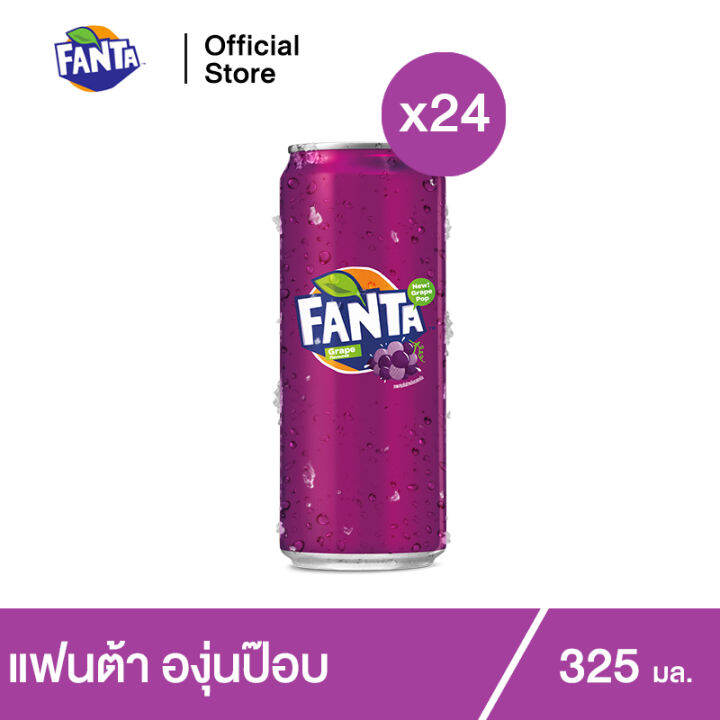 แฟนต้า น้ำอัดลม องุ่นป๊อป 325 มล. 24 กระป๋อง Fanta Soft Drink Grape Pop 325ml Pack 24 | Lazada.co.th
