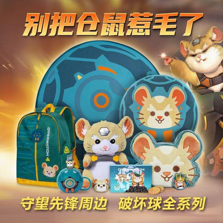 Netease Overwatch Wrecking Ball Ceramic Mug Cup Pillow Headphone Cover ...