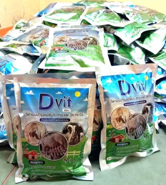 ซื้อคู่ ถูกกว่า 30.- Dvit ดีวิท วิตามินบำรุงแม่พันธุ์ สุกร แพะ โค ...