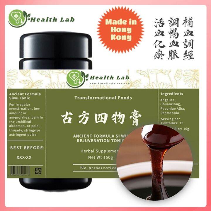 Health Lab -- Ancient Formula Si Wu Rejuvenation Tonic | Tonify blood ...