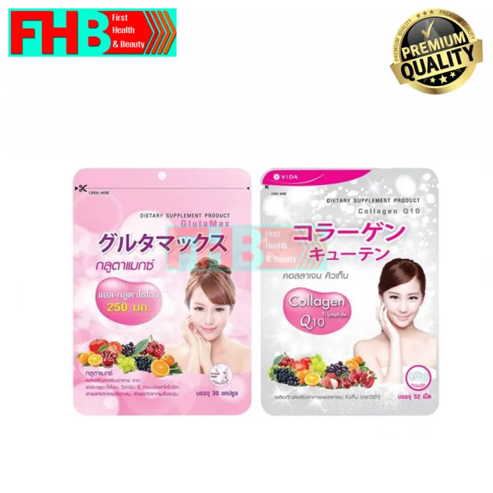 Vida Collagen Q10 GlutaMax วีด้า คอลลาเจน คิวเท็น กลูต้าแมกซ์ กลูต้าไธโอน 250มก.(ซองใหญ่ ...