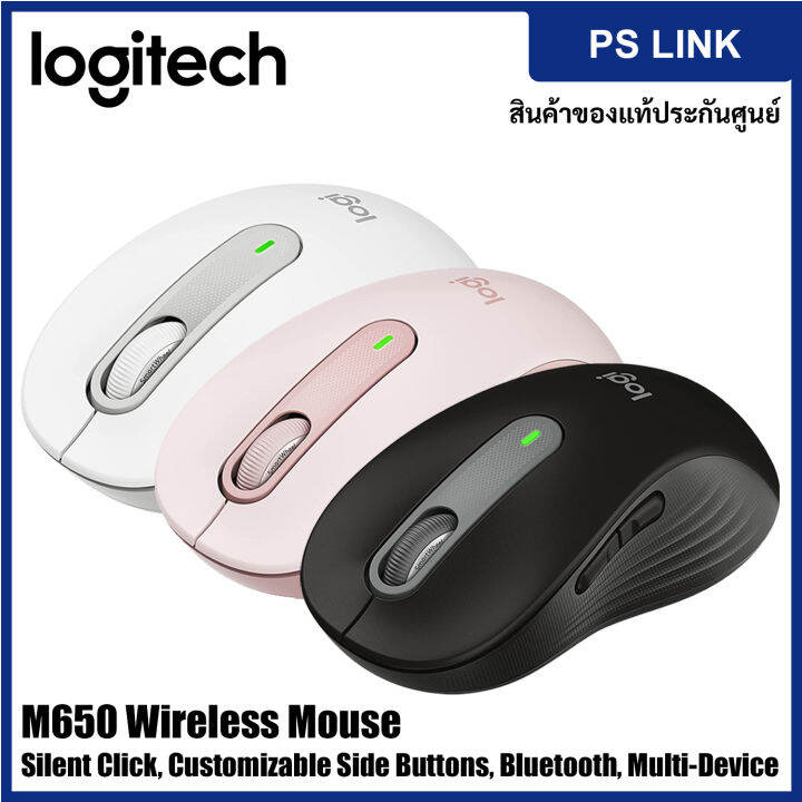 Logitech M650 Signature Wireless Mouse เมาส์ไร้สาย ได้ทั้ง Bluetooth ...