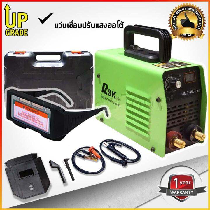 RSK ตู้เชื่อม Mini Inverter IGBT 400A จิ๋วแต่แจ๋ว แถมฟรี! แว่นเชื่อมอย่างดีปรับแสงออโต้ | Lazada ...