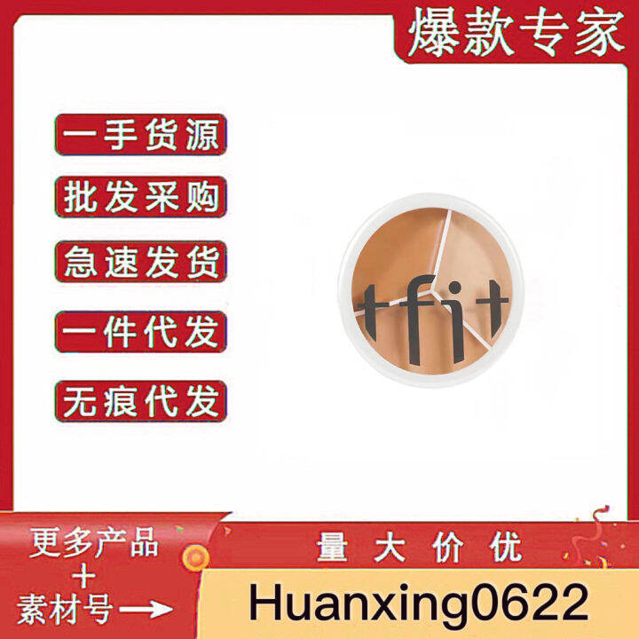 Japanese concealer Korea TFIT Tri color concealer Concealer Concealed ...
