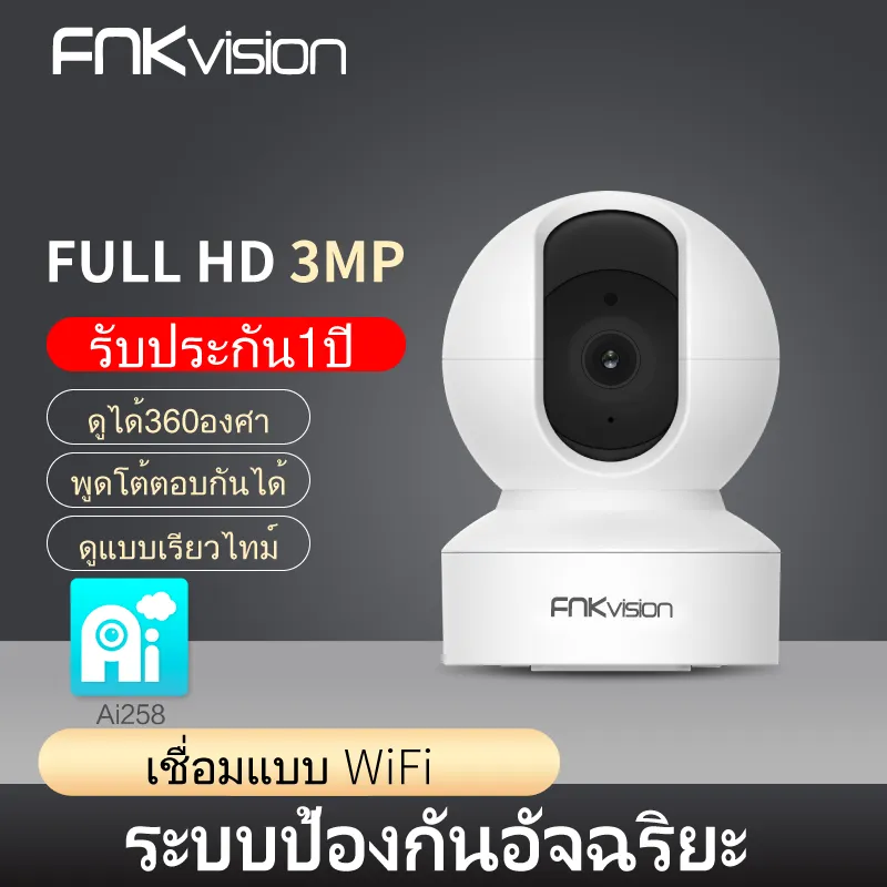 FNKvision กล้องวงจรปิด wifi360 Full HD 1080p IP Camera ความละเอียด 2MP ...