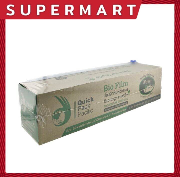 SUPERMART Bio Film Fresh Wrap Box 30 cm.*300 m. ฟิล์มยืดหุ้มห่ออาหาร 30 ซม.*300 ม. #1311125 ...