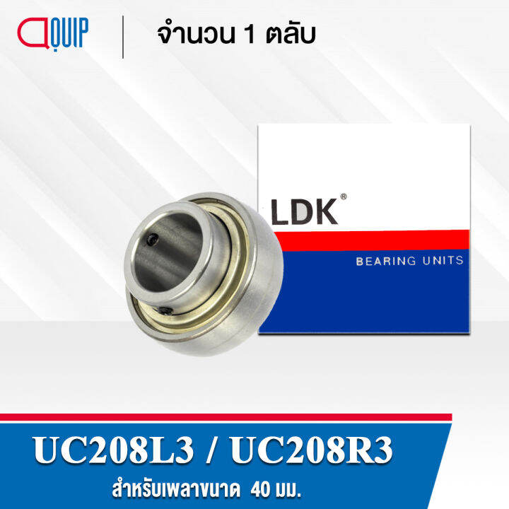 UC208L3 LDK ( UC208R3 ) ตลับลูกปืน ซีลกันฝุ่น 3 ชั้น Bearing Units ...