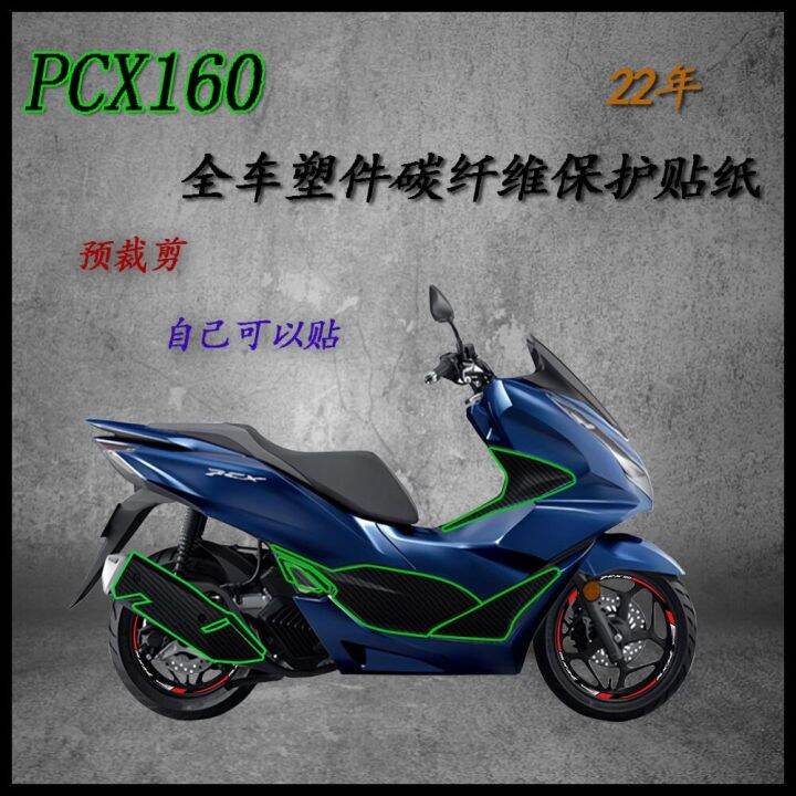 1 Set Of PCX160 Motorcycle Carbon Fiber Protection Stickers For Honda ...