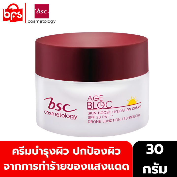 [Clearance] BSC AGE BLOC SKIN BOOST HYDRATION CREAM SPF20 PA+++ 30g ...